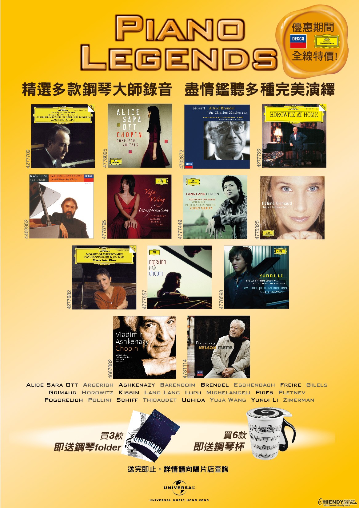 PIANO LEGENDS 多款鋼琴名師錄音 優惠期間全線特價!!! - 音樂軟件討論區 - Hiendy.com 影音俱樂部 ...